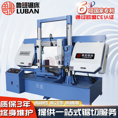 【鲁班锯床】金属龙门卧式金属带锯床GB4260龙门带锯床600mm锯床