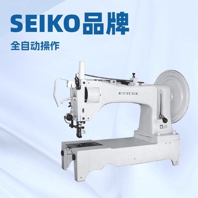 供应 SEIKO精工 单针极厚素材缝制 上下送料倒缝装置 SLH-2B