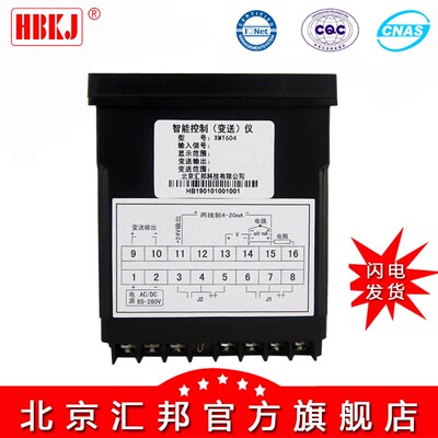 含税价XMZ604XMT604XMT604BXMZ604B温控仪温度液位压力传感器仪表