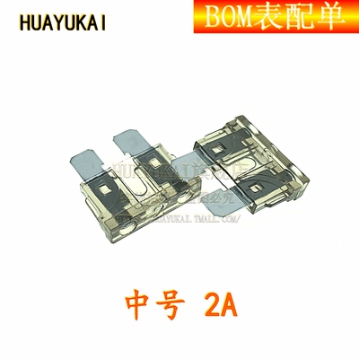 中号 汽车保险丝插片32V 1A 2A 3A 5A 10A 15A20A30A40A50A(10个)