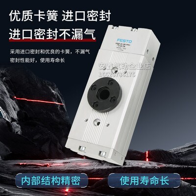 费斯托气缸 DRQD-B-12-16-r20-25-32-90-180-PPVJ-YSRJ-AR-A-AL-F