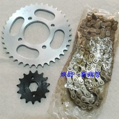 大阳原厂配件 DY125-5/16/22/36/38/150L-20/21套链 大小链轮 链