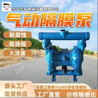 BGQ-450/0.2气动隔膜泵 无压自停结构紧凑气动隔膜泵 气动隔膜泵