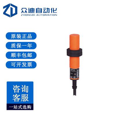 IFM易福门IG0390电感式接近开关原装现货
