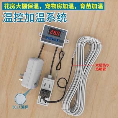 大棚多肉暖房宠物加热丝线温室恒温箱加热线温度控制器温控器发热