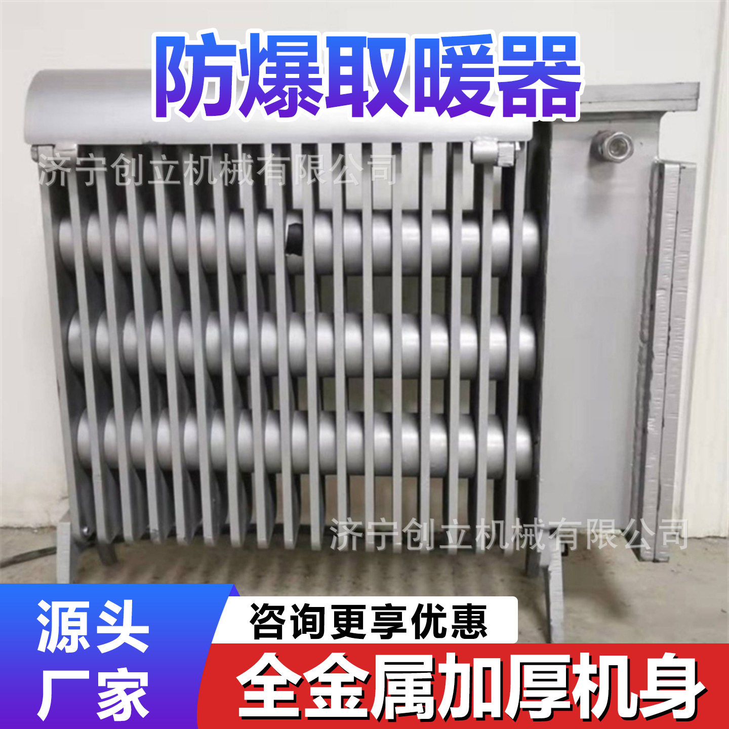 高瓦斯矿井专用防爆取暖器全隔爆无外露火花冬季防寒安全加热设备