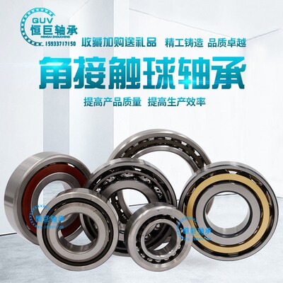 角接触球轴d承 7406 7407 7408 7409 7410 AC