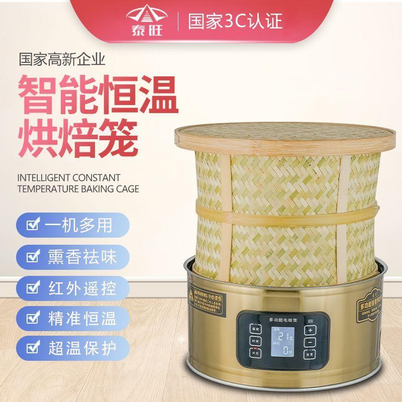 茶叶提香机烘焙笼烘茶新款烘干机烘茶器多功能熏香去味电焙笼烘焙