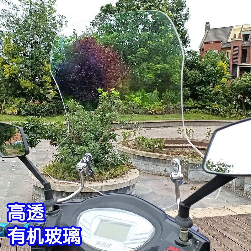 电动车摩托车挡风玻璃有机玻璃亚克力透明板前挡风板电瓶车挡雨板