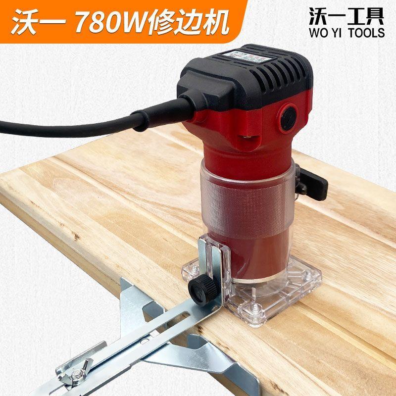 沃一木工二合一开槽器电动修边机雕刻机板式开槽开孔电木铣小锣机
