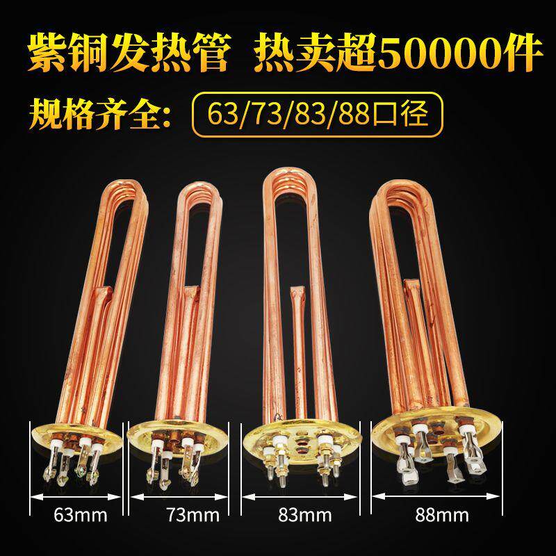 开水器加热管热水器电热管机炉发热管棒380V6KW9KW12220V3KW