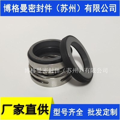 MG9机械密封 MG9/28/30/32/38/40/48/50/58/60/68/7W0/100机械密
