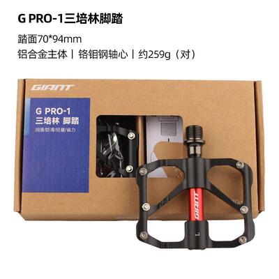 GIANT捷安特自行车脚踏X