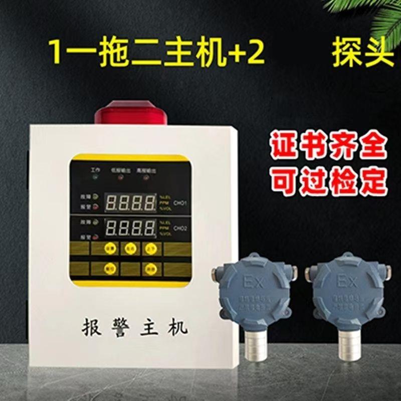 工业防爆商用固定式可燃气体报警器液化气油漆甲醇氧气氢气检测仪