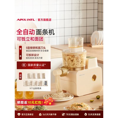 Apixintl安本素全自动面条机家用电动小型智能多功面一体APIX-M06