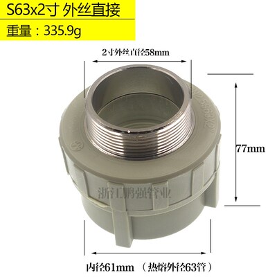 灰色PPR外丝直接20 25 32 40 50 63 75 90110外牙热熔PPR水管配件