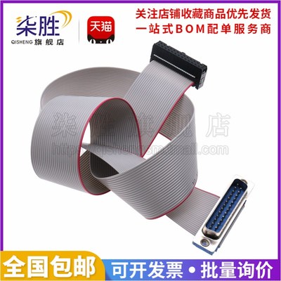 2.54mm灰排线FC-10/16/26P转DB9/15/25/37 IDC牛角座压线头转DB头