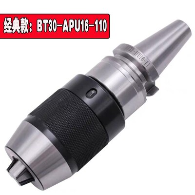 BT40BT50钻夹头刀柄APU13APU16三抓自锁紧一体式高精数控钻头夹