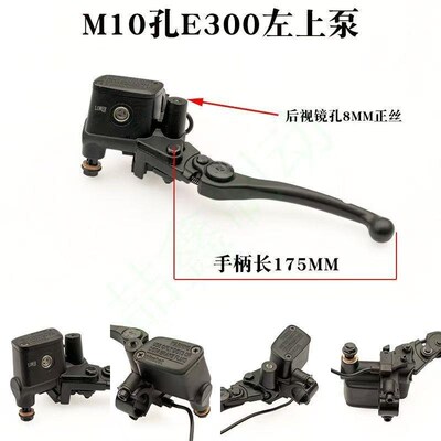 E300P专用NZ FZ可调v刹车拉杆国标电动车刹车上泵电动车碟刹上泵