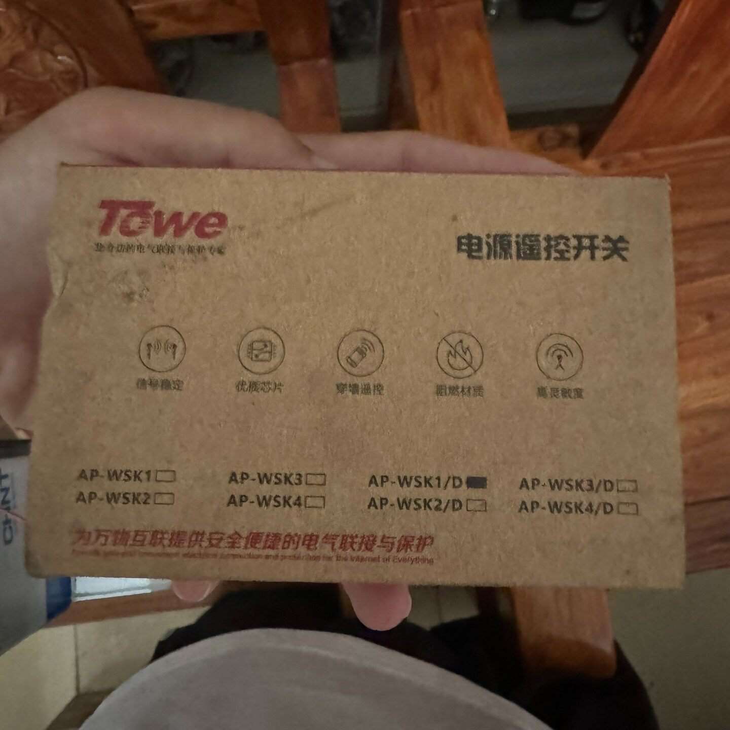 可维修Towe电源遥控开关，型号AP-WSK1/D议价