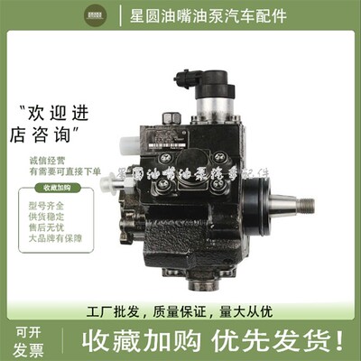 博士CP1高压共轨油泵0445020210/0445010458适用于朝柴4102发动机
