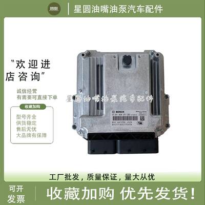 博士0281016894电脑板适用于维柴国四陕汽德龙EDC17-V732电控单元