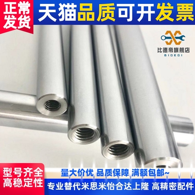 g6公差一端内螺纹带扳手槽光轴SFJC20-100F-M10-SC10镀硬铬PSFJC2