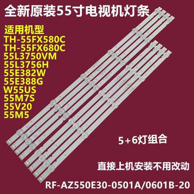 适用创维55M7S55M5背光灯条2D035812D03582YAL13-00630300-56