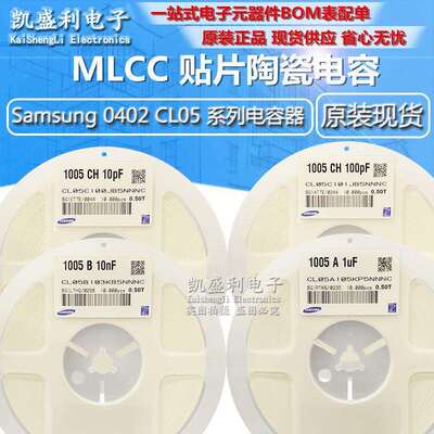 贴片电容040239nF0.039uF16VX7R10%CL05B393KO5NNNC