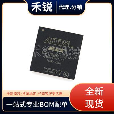 EP4CE75F23C6N封装FBGA484可编程门阵列IC芯片