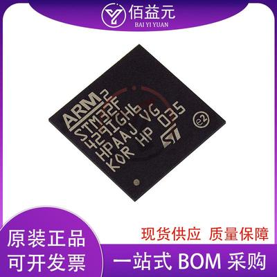 STM32F429IGH6封装BGA176ST微控制器芯片mcu单片机现货原装