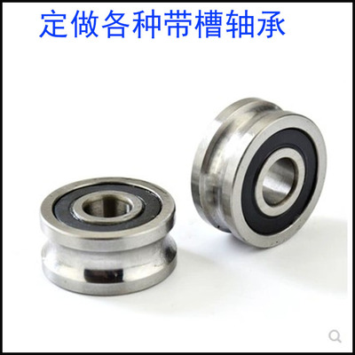 U型槽 V型槽 导轨滚轮轴承U LR5208 40*85*30.2 5308 40*100*36.5