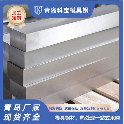 模具钢材CR12MOV圆CR12MO1V1规格齐全加工量大从优定制加工现货