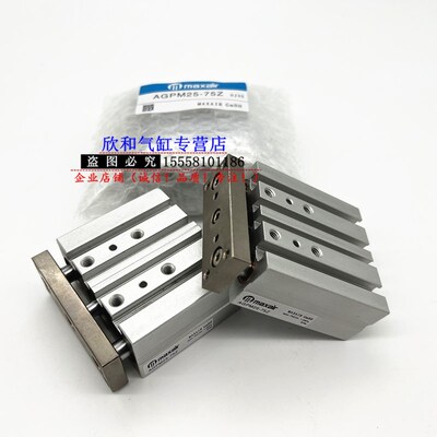 MAXAIR迈斯艾尔导杆气缸AGPM80/AGPL80-25G/50/75/100/125/150/17