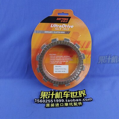 DAYTOcNA YZ250F YZ250FX WR250F KX250F 离合片 木片一套