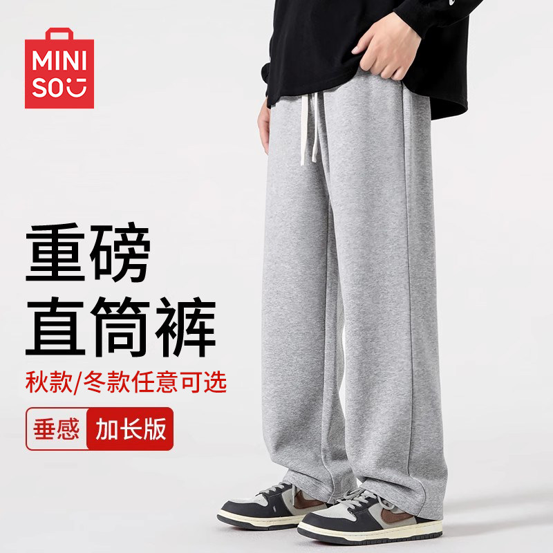 名创优品灰色裤子男重磅直筒卫裤春秋新款男款宽松休闲运动长裤A