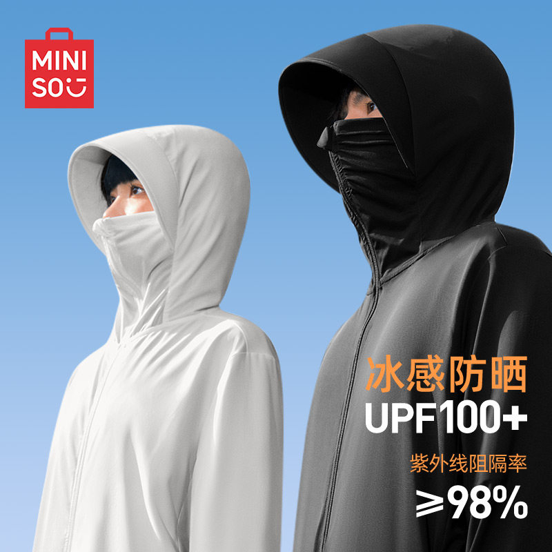 名创优品冰丝防晒衣男款夏季皮肤衣户外骑行原纱薄款凉感防晒服Y