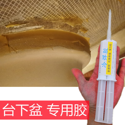 卫生间大理石台下盆脱胶掉落专用云石胶陶瓷洗手R盆掉了安装固定