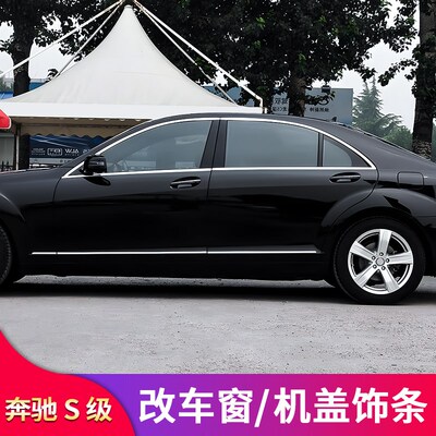 适用宾士bS级S300L S350LS400L S450LS500L车窗饰条车门装饰条门