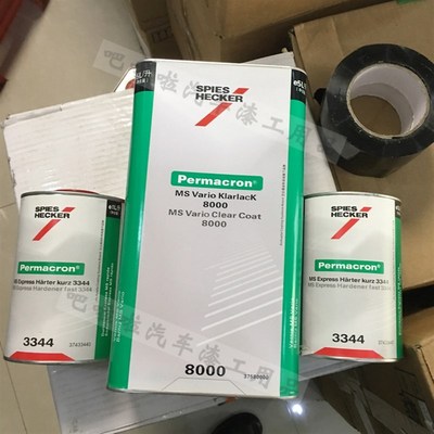 杜邦施必快8000清漆3355固化剂保D美冠中浓度多功能清漆3344汽车