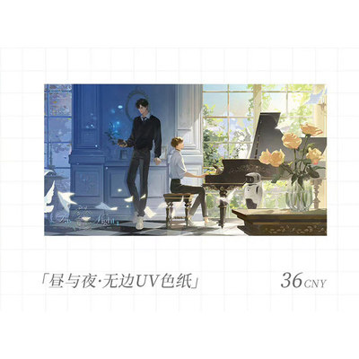 【童心】预售  囚于永夜一期正版周边余量冬雪雨夜昼
