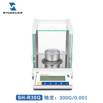STUCCLER ILMVAC斯图克勒SHINE 0.001带防风罩300g精密电子天平秤