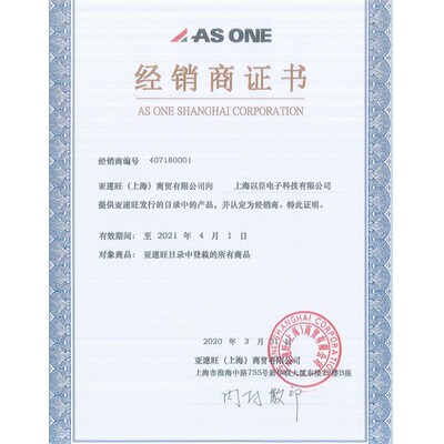 AS ONE/亚速旺 无尘环t境机器/用品无尘室用擦拭布实验擦布WIPER