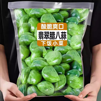 山东腊八蒜腌制泡菜新鲜大蒜酱菜糖醋蒜下饭菜即食咸菜翡翠蒜袋装