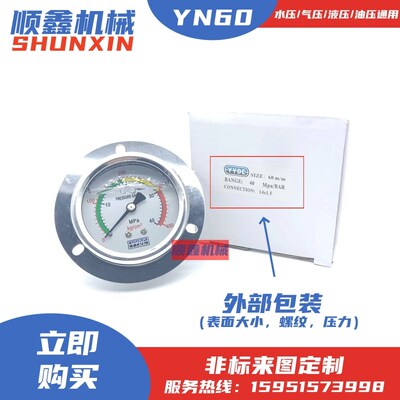 YYDE油压表防震水压表耐震压力表YN60025MPA压力表高精度不锈钢