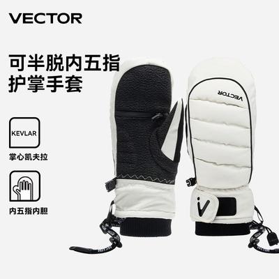 VECTOR玩可拓滑雪手套加厚保暖防水单双板内五指滑雪手闷户外装备