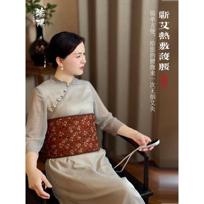 采购产品端阳古艾草，艾草，护腰，温灸，暖腰，腹部热敷，腰椎电