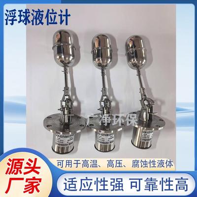 浮球液位计304不锈钢浮球液位控制器溶气罐配件UQK-2浮球液位计