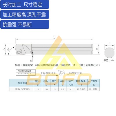 高速钢刀杆 H12M/H14N/H16Q/H18Q/H20R/H25S/H32T/H40T -SSKCR09