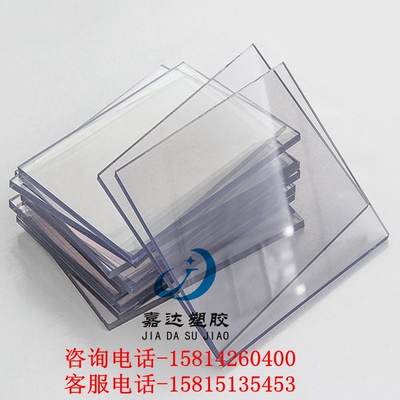 透明PVC片材 薄片 PVC硬片 塑料板材 PC硬薄板0.5/1/1.5/2/3/5MM